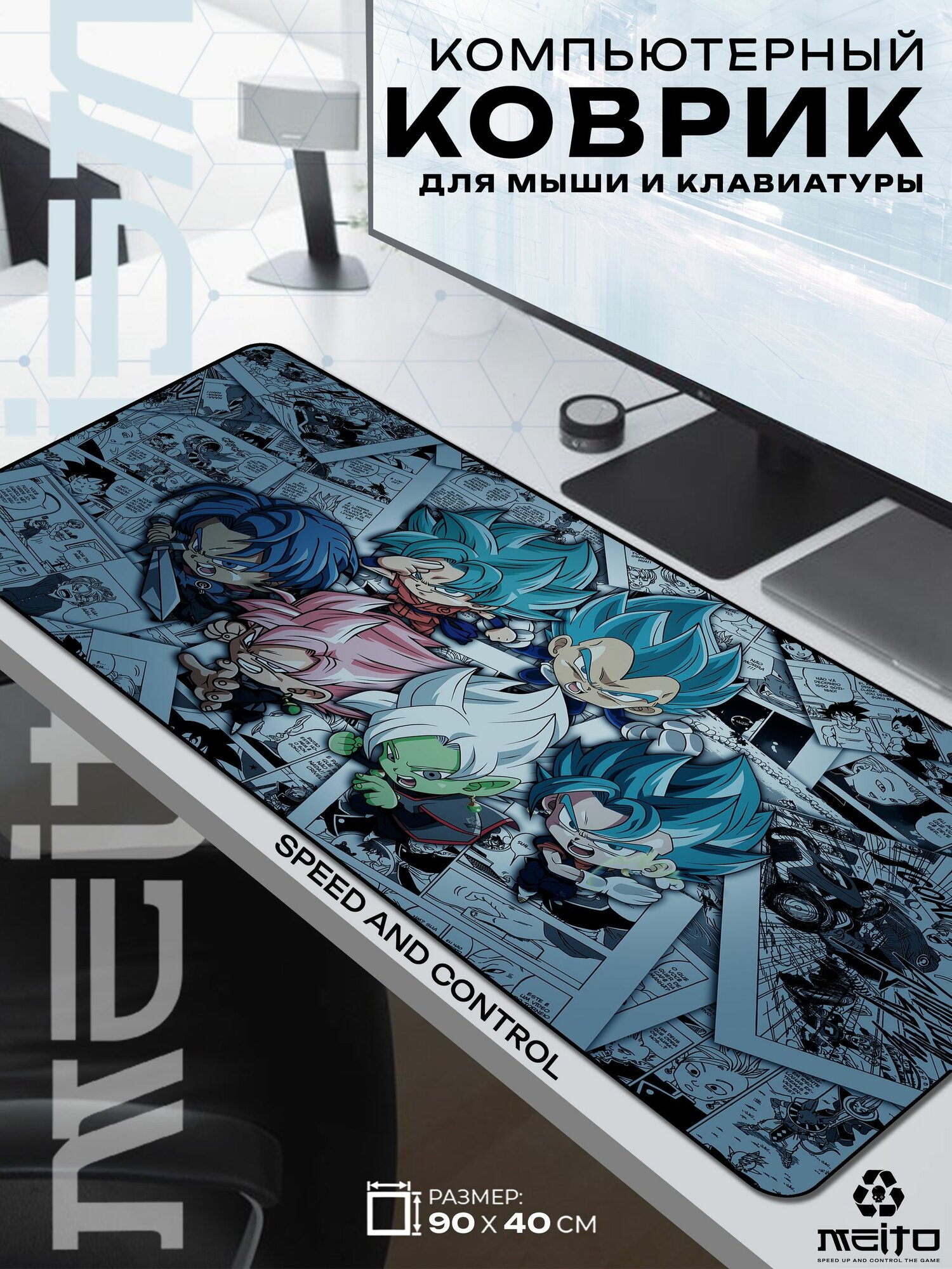 Большой игровой коврик для мыши и клавиатуры жаккард 90x40 см Dragon Ball Супер Сайяны