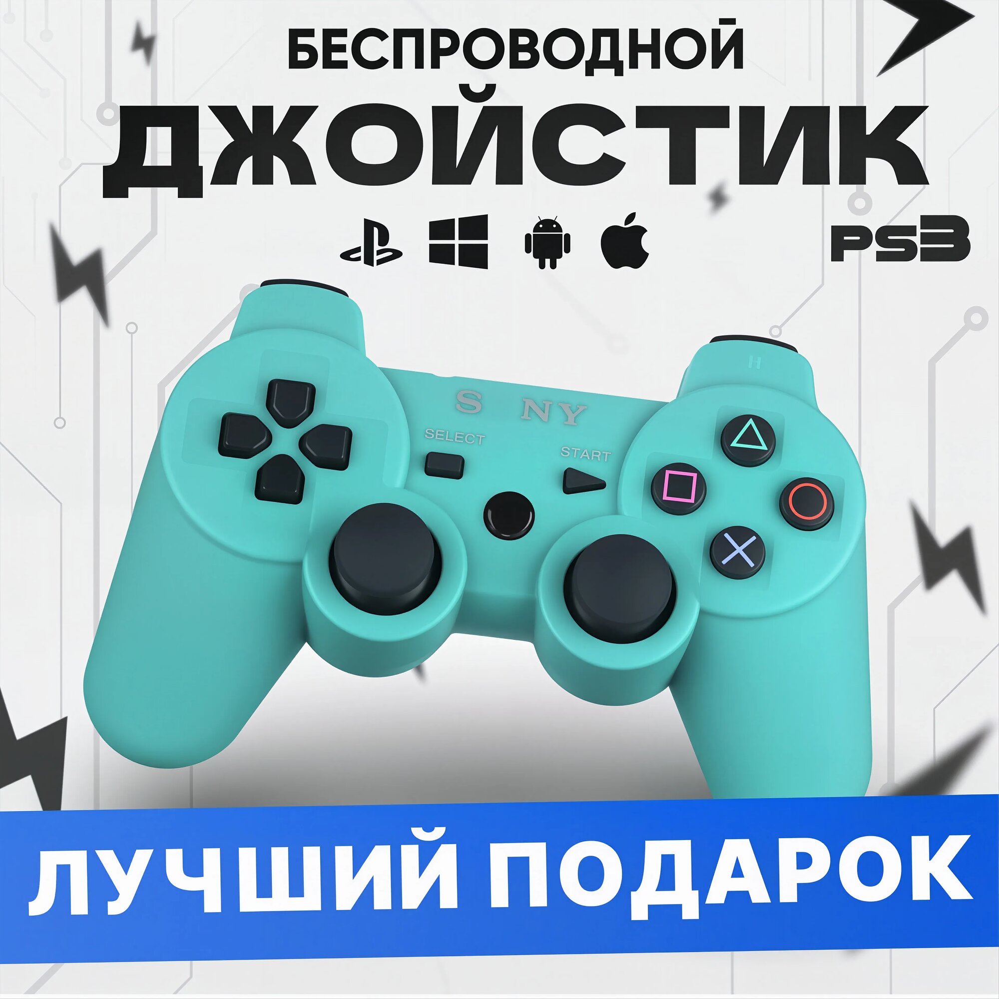 Геймпад игровой (джойстик, контроллер) беспроводной для приставки (консоли) PS3 Зеленый