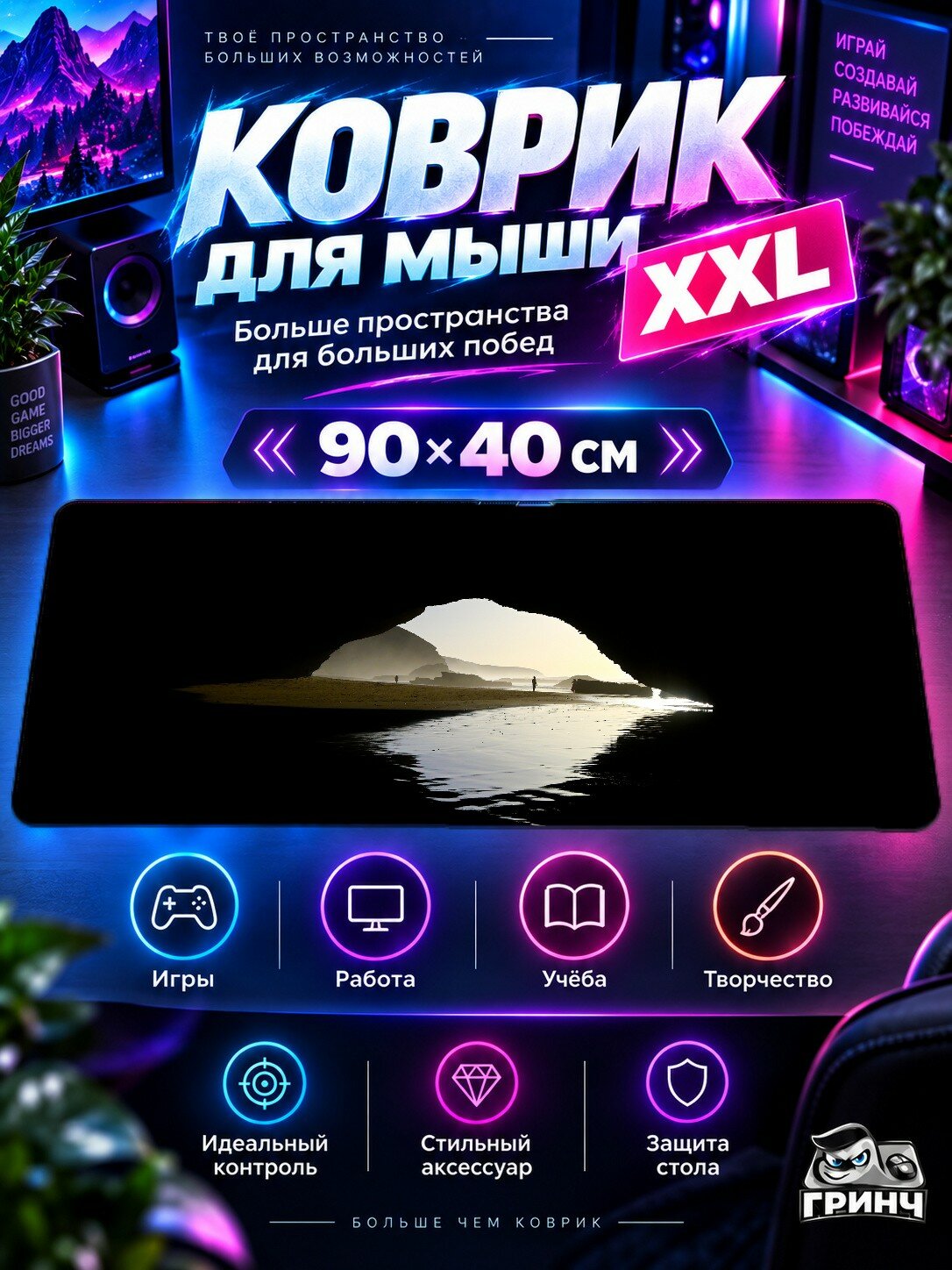 Игровой коврик для мыши жаккард 90х40 см Neon Planet Неон Планета