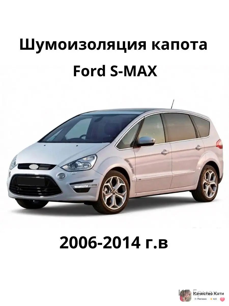 Теплоизоляция автомобильная, 0.1244 м, толщина: 3 мм, 1 шт.