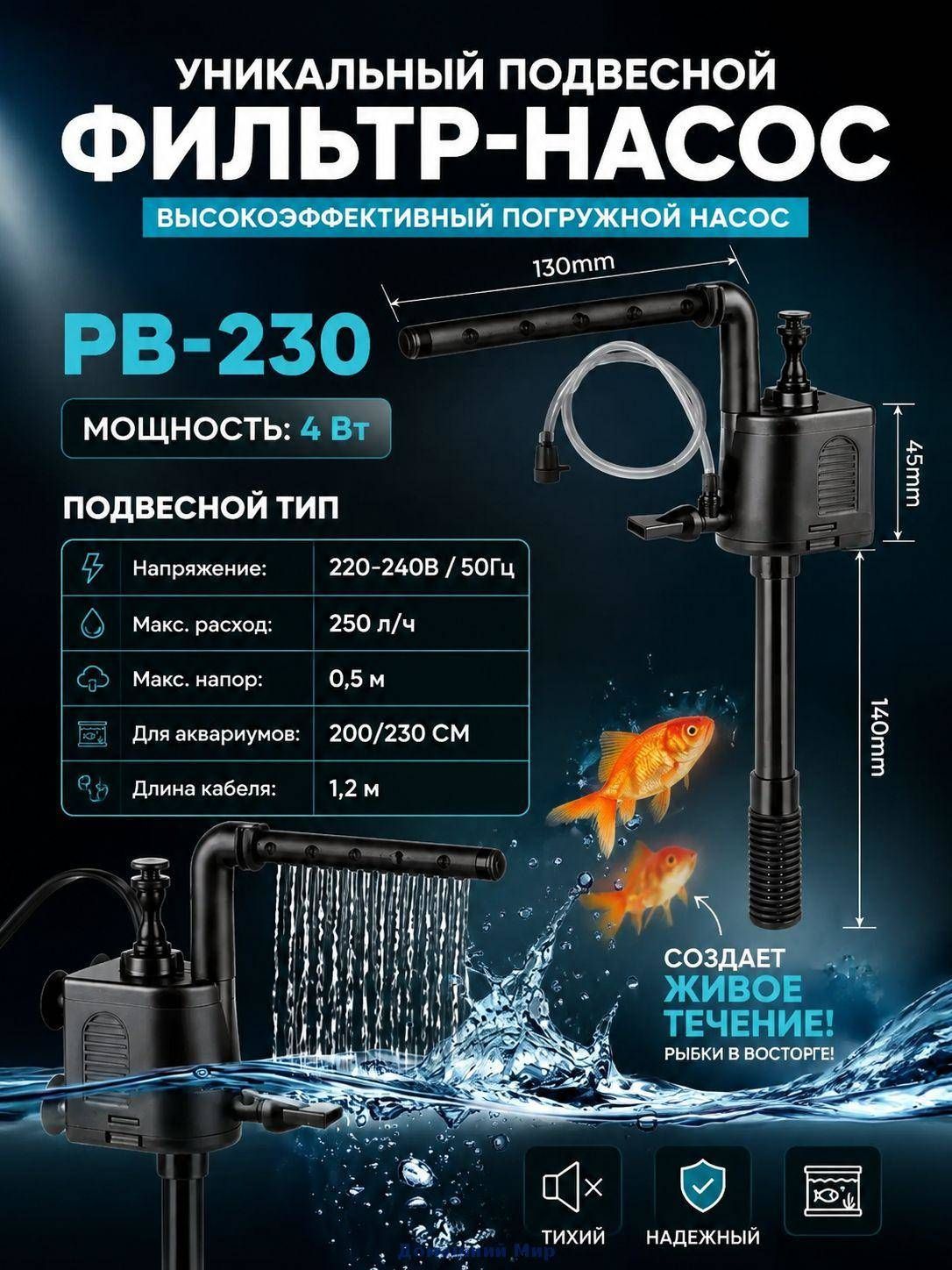 Аквариумный внутренний фильтр 3-в-1, насос с аэрацией и циркуляцией воды, очисткой и подачей кислорода для рыб