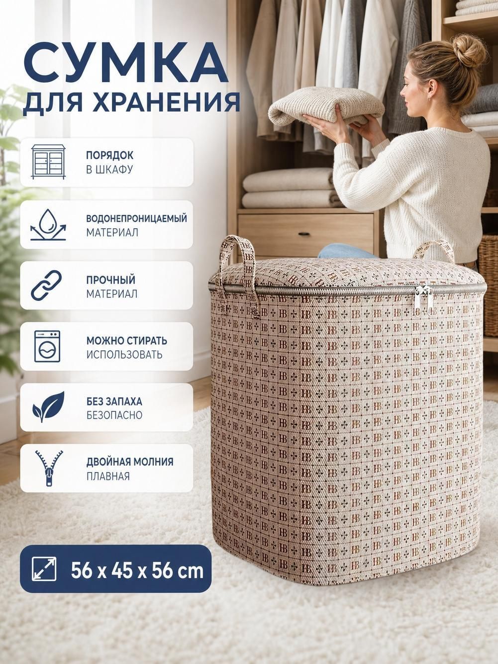 Сумка для хранения одеяла