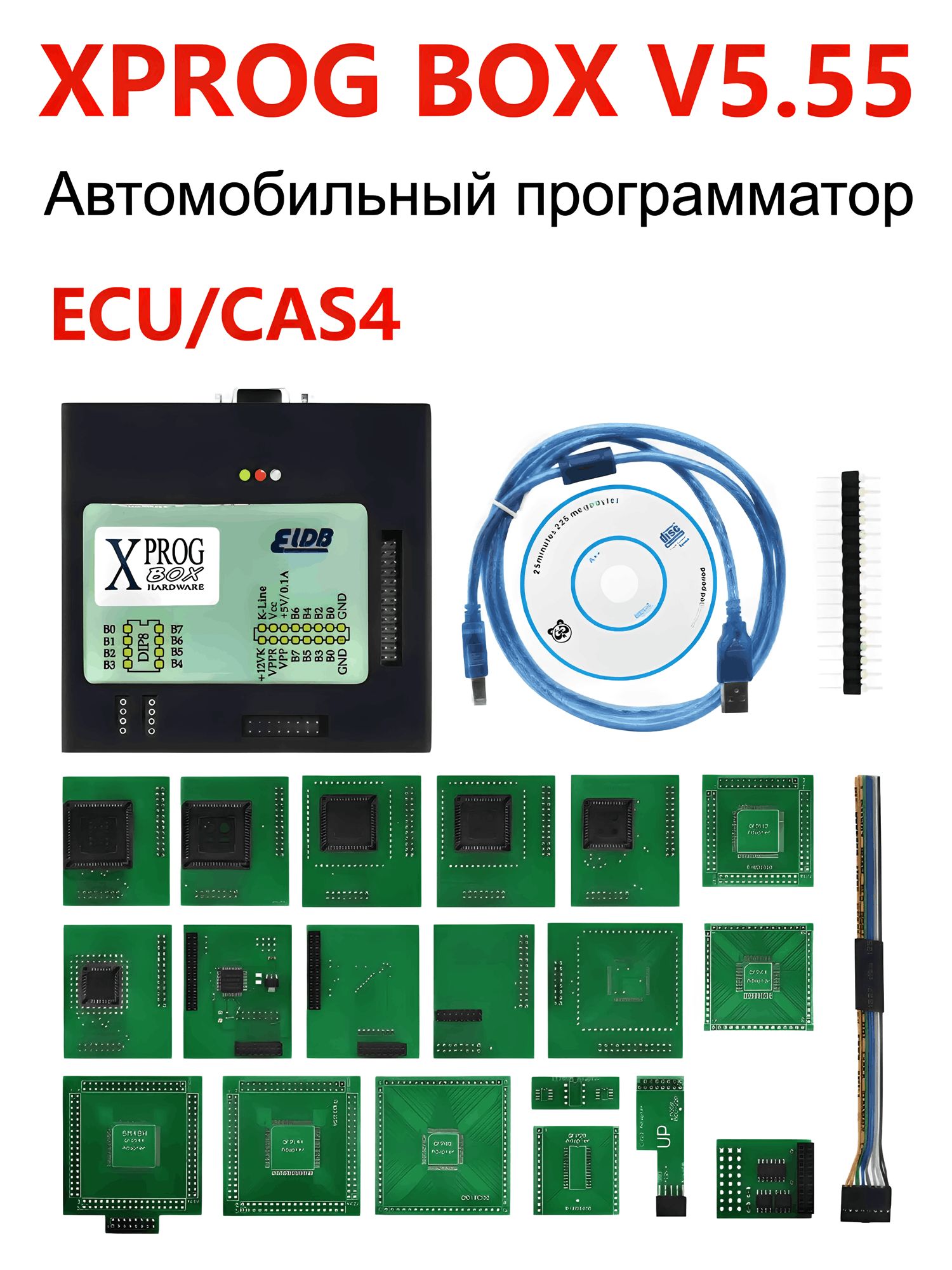 Программатор XPROG BOX V5.55 Автомобильный программатор ECU/Поддержка автомобилей CAS4