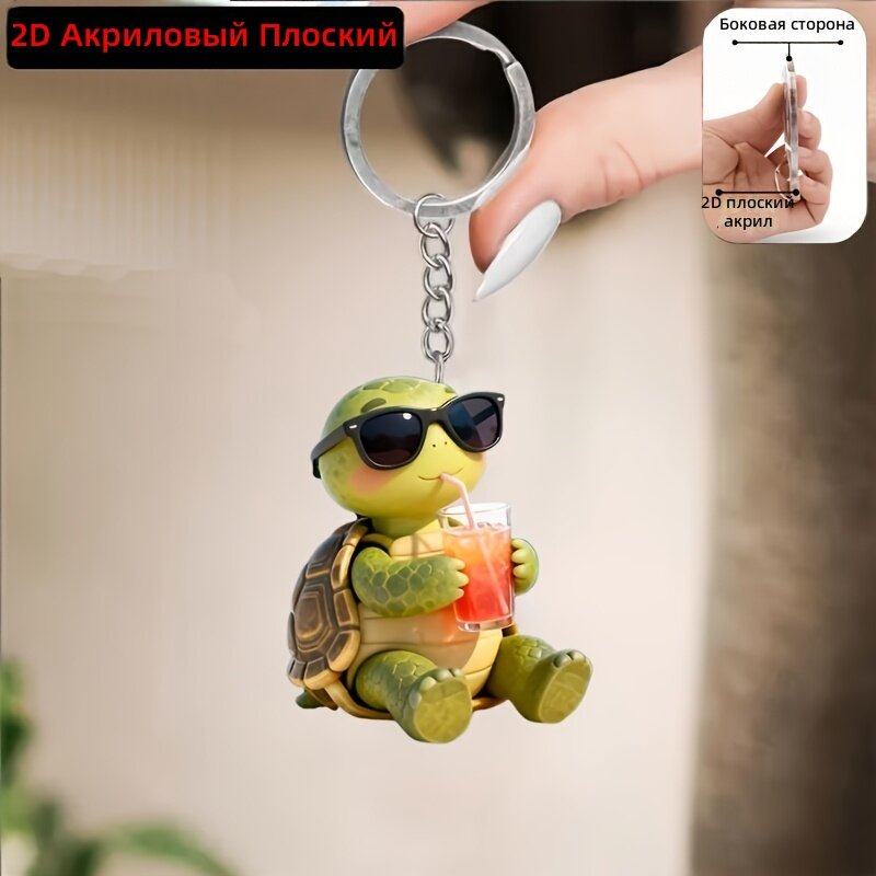 Бирка для ключей