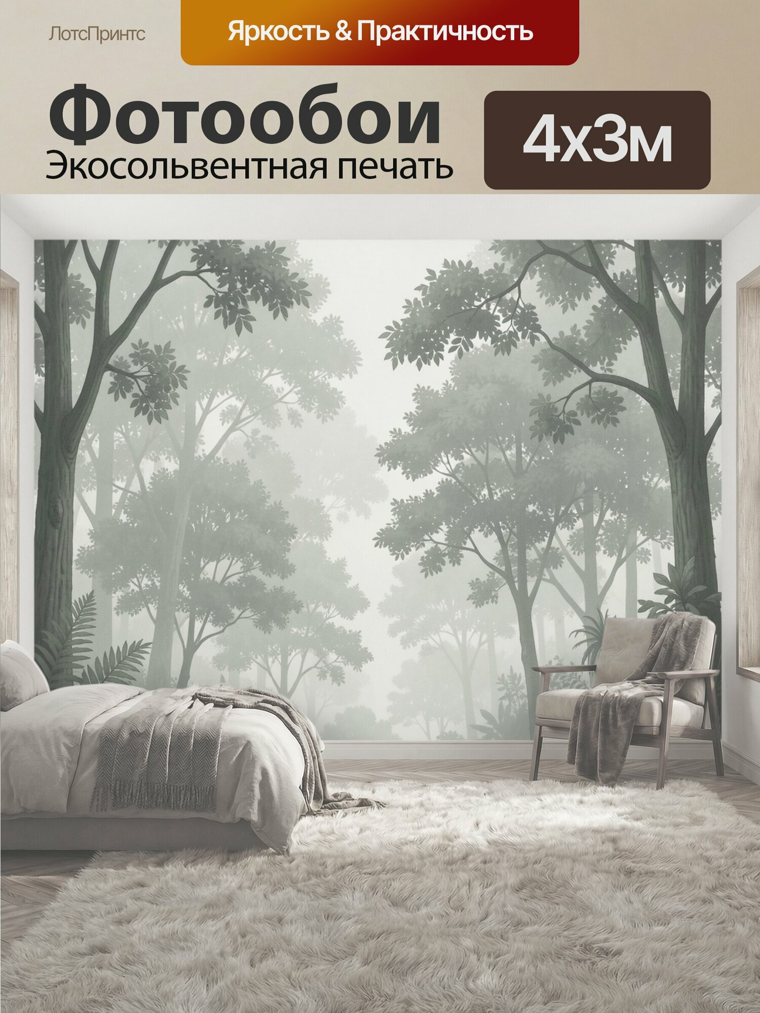 Фотообои "Туманный лес с силуэтами деревьев. Светло-серый монохромный лес: силуэты высоких деревьев, густая листва, папоротники и тропические." 400x300 см. экосольвентная печать