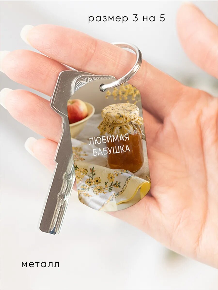 Брелок Wooden KEYS, белый — фото 1