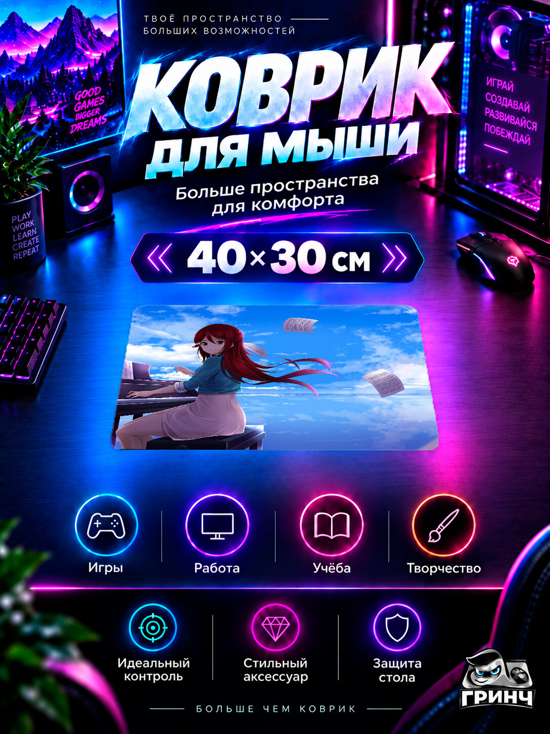 Игровой коврик для мыши Love Live! / Лав Лайв! — Love Live! Sunshine 40х30 см L