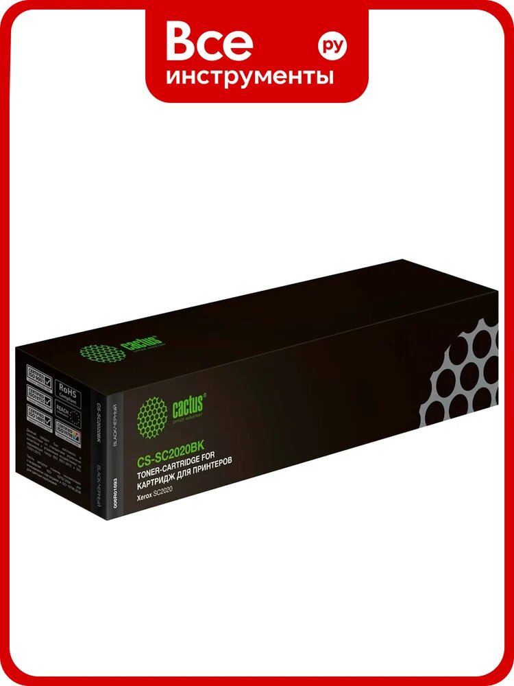 Лазерный картридж Cactus CS-SC2020BK 006R01693 черный, 9000 страниц, для Xerox DocuCentre SC2020/ SC2020 1732094