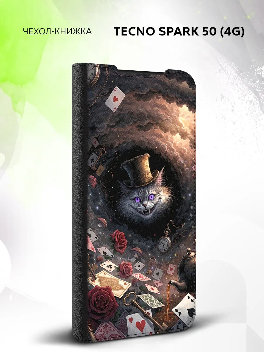 Чехол книжка на Tecno Spark 50 (4G), Техно Спарк 50 (4Джи), защитный, с принтом