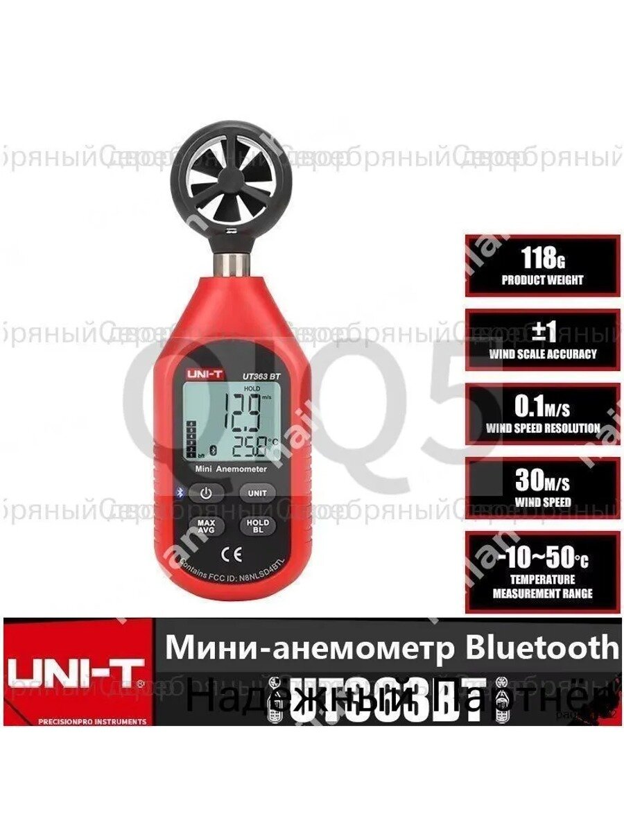 UNI-T, UT363BT, мини-анемометр, цифровой Bluetooth-анемометр
