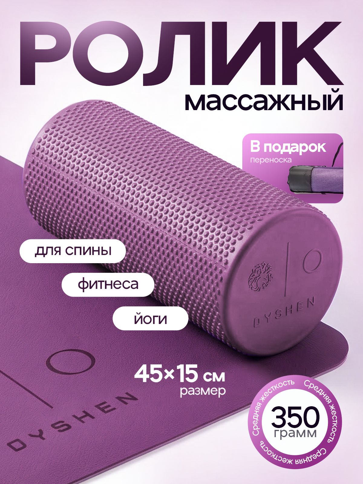 Валик массажный, ролик для мфр массажа