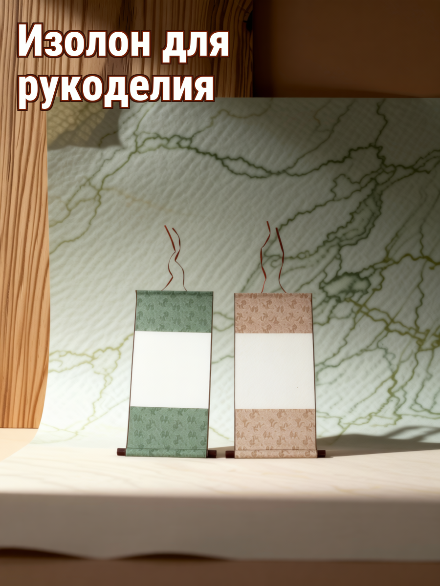 Свиток для каллиграфии с отличной впитываемостью, идеально подходит для начинающих художников размер 60x29x0.1 см