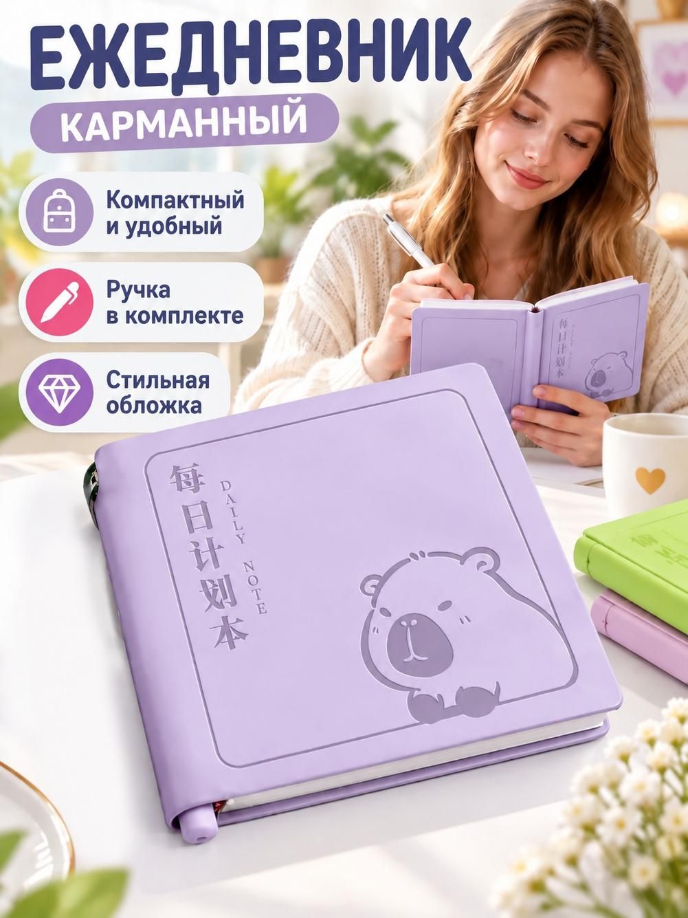 Ежедневник на плотной бумаге, с почасовой сеткой, 11,5 х 10 см, синий