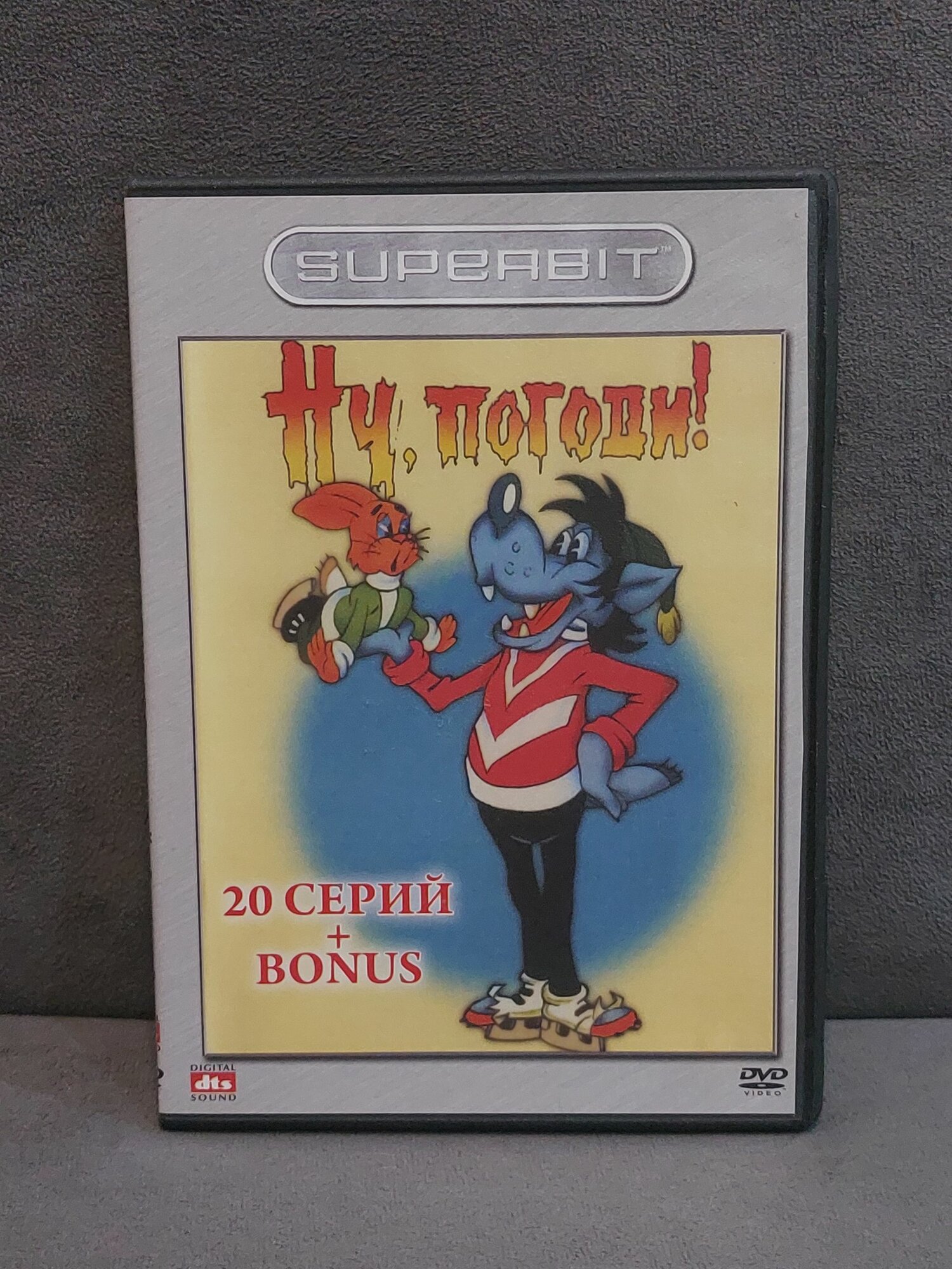 DVD Ну, погоди! 20 серий + бонус