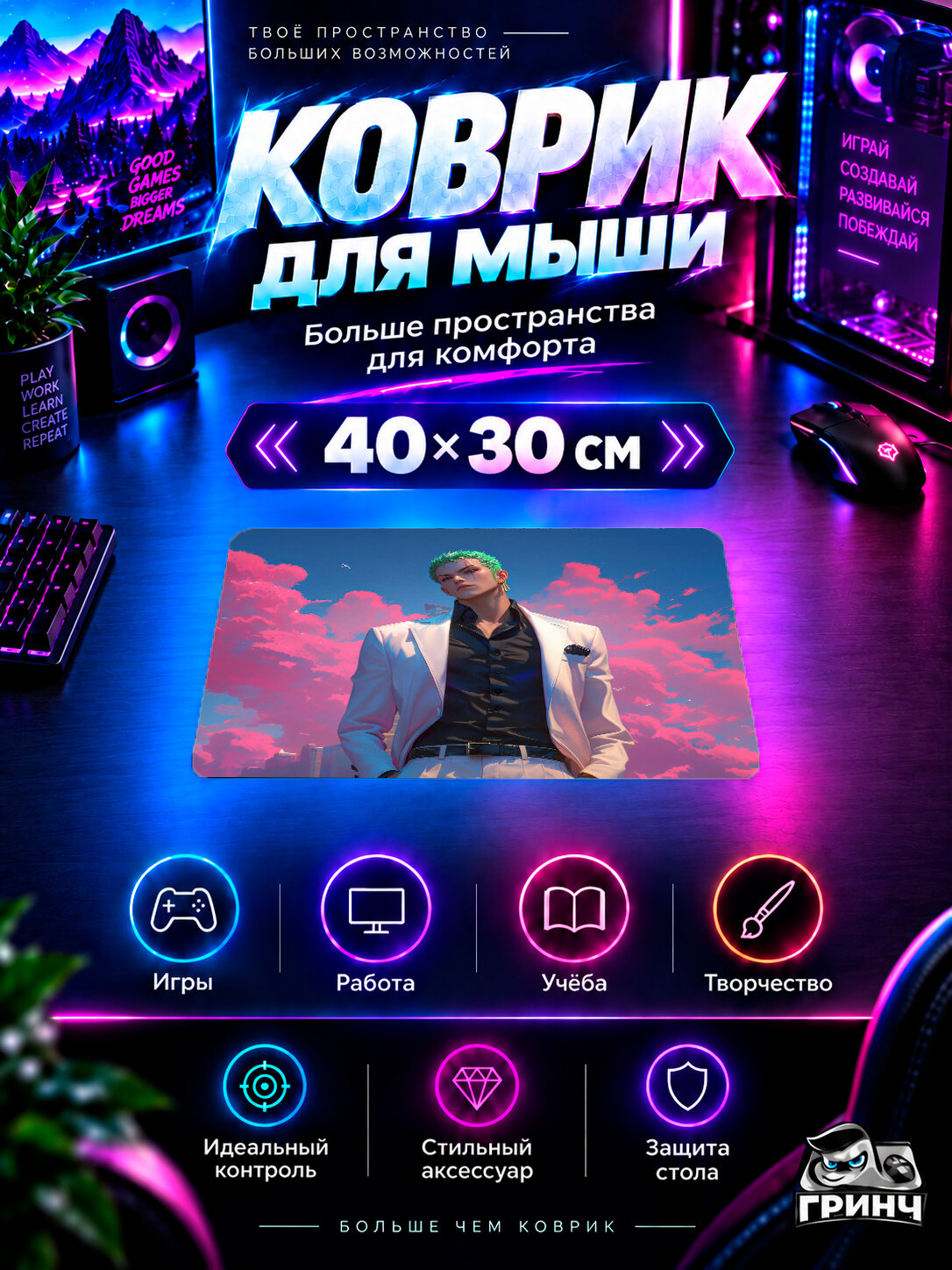 Игровой коврик для мыши 40×30 см — One Piece / Ван-Пис — Roronoa Zoro Gangster