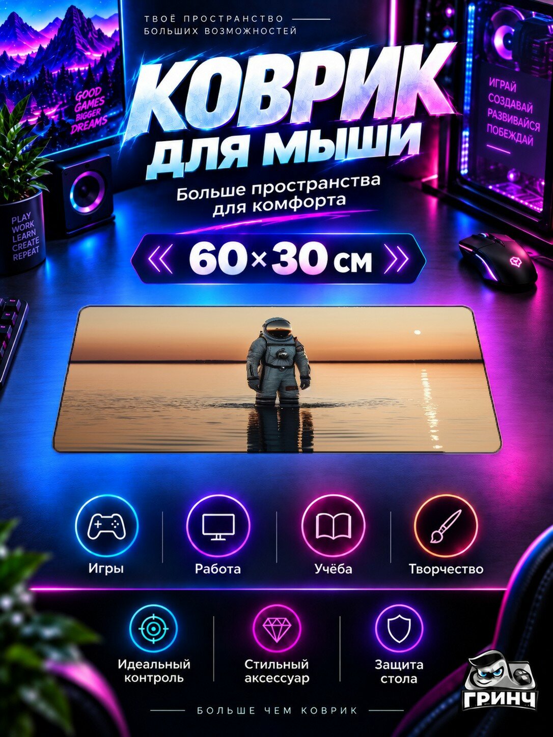 Игровой коврик для мыши жаккард 60х30 см Astronaut Knee Deep In Silence Астронавт