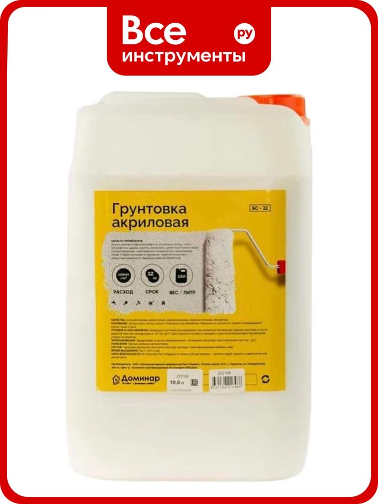 Грунтовка акриловая Доминар БС 22 антисептическая 10 л Z25168
