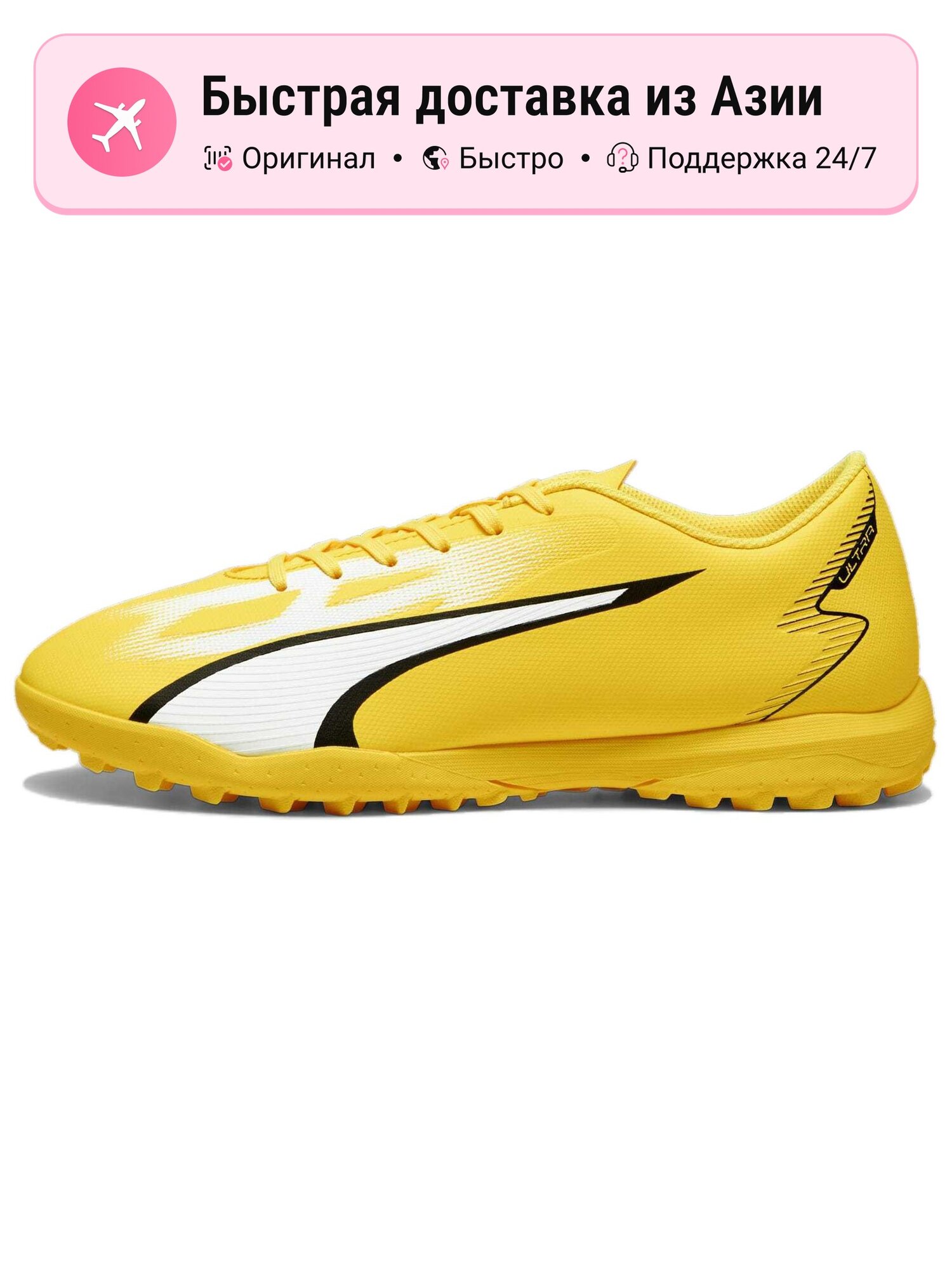 Бутсы PUMA