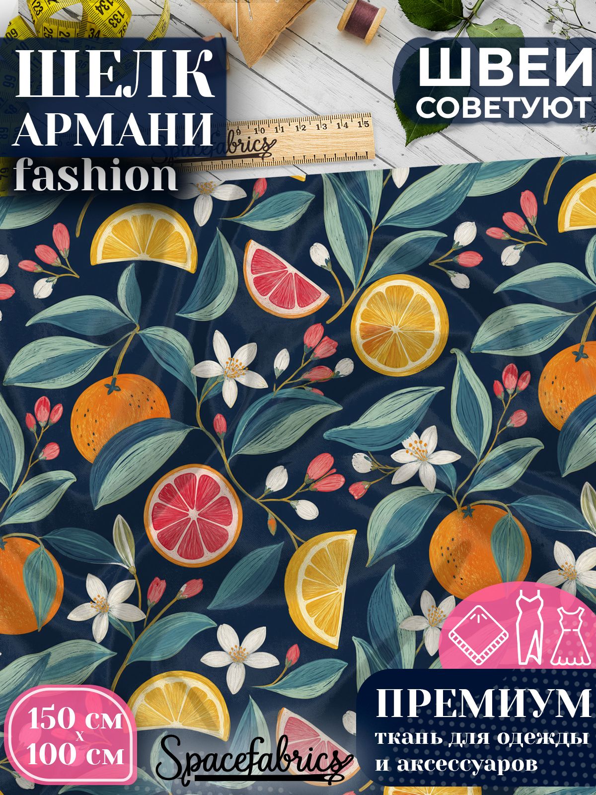 Ткань для шитья шелк Армани, искусственный атлас шелк для костюмов, платьев, юбок с принтом
