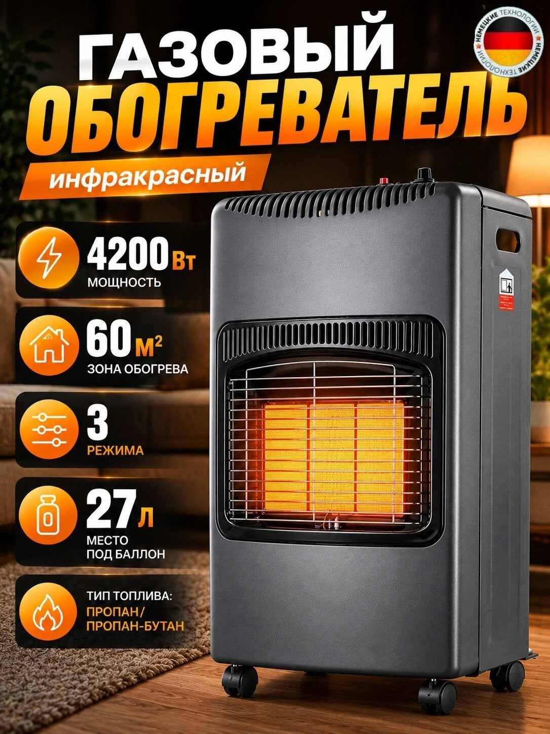 Инфракрасные обогреватели домов с колесами, 4200 Вт Обогреватели инфракрасные серый