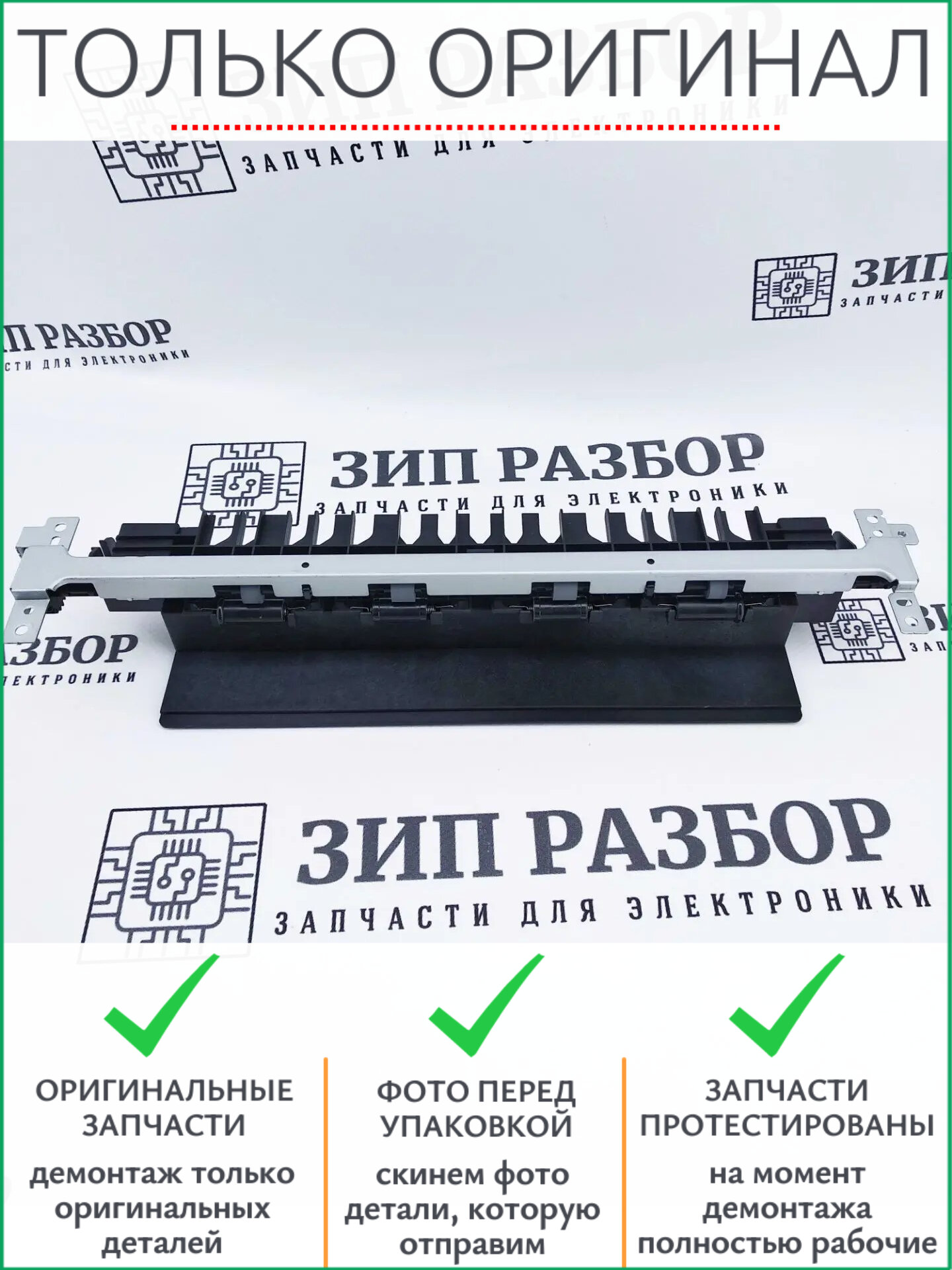 Узел выхода M1334467 Ricoh SP 203, 210, 212, 220