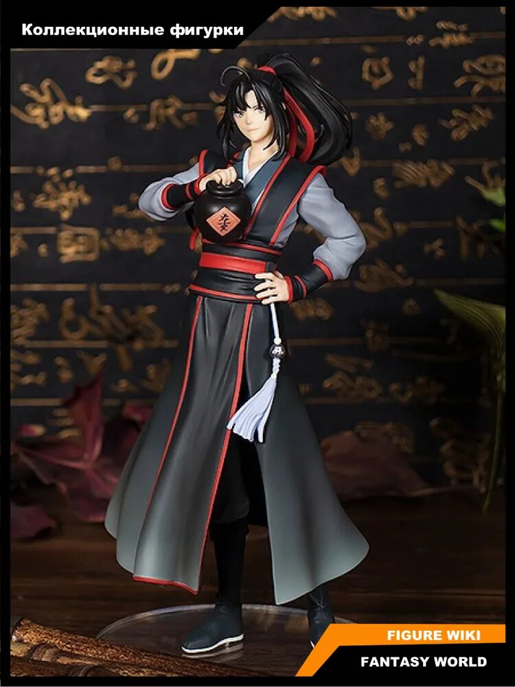 Фигурка Магистр дьявольского культа , Усянь Вэй GSAC / Pop Up Parade Mo Dao Zu Shi , Wuxian Wei Figure