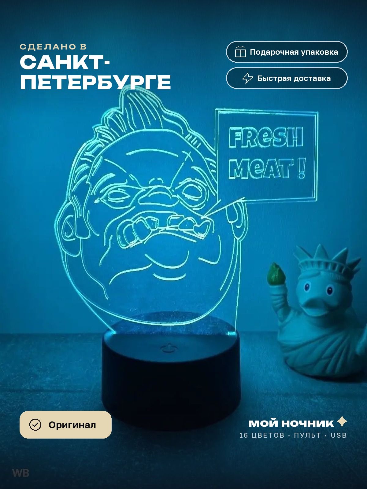 Ночник Пудж с Fresh Meat по игре Дота 2. 3D светильник Dota, подарок геймеру.