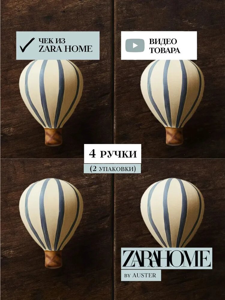 ZARA HOME Ручка мебельная
