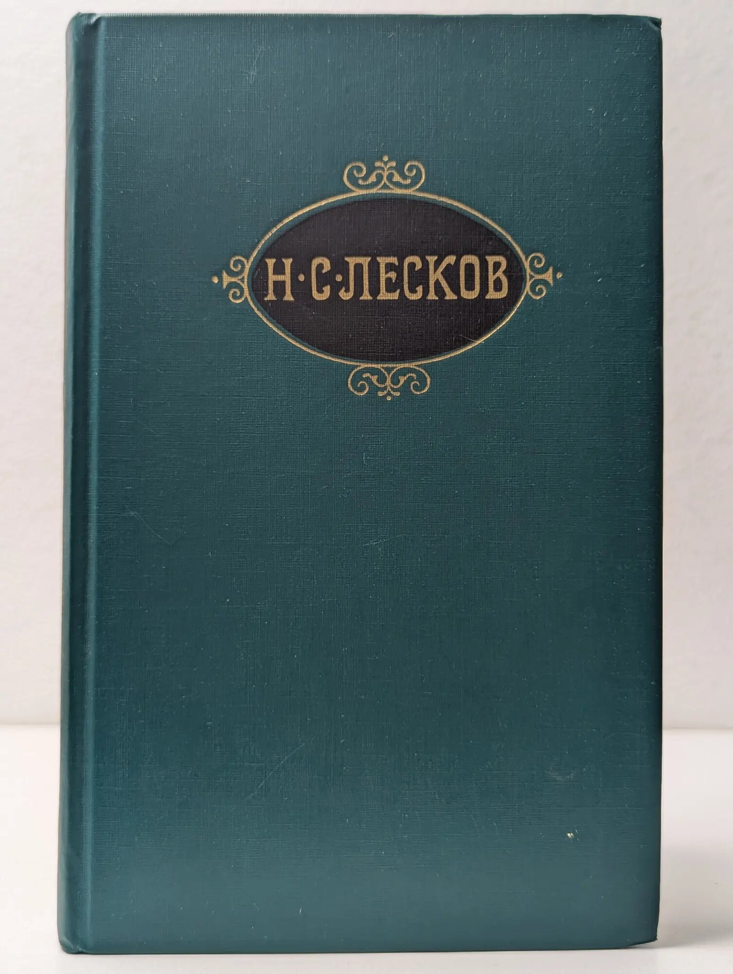 Библиотека Огонек. Н. Лесков. Собрание сочинений в 12 томах. Том 2 Лесков Николай Семёнович 1989