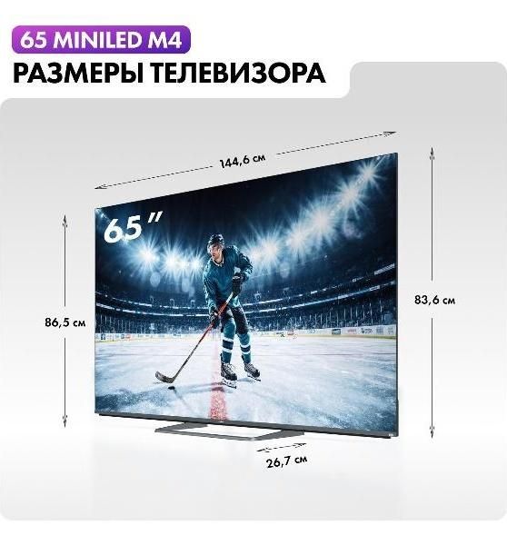 Телевизор Haier 65 MiniLED M4 — фото 1