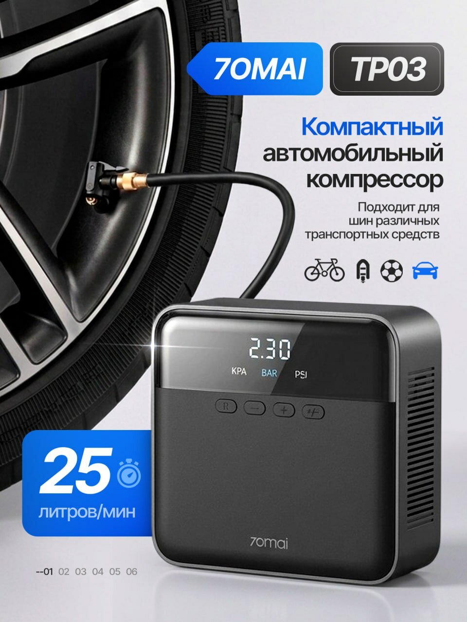 Автомобильный компрессор Air Compressor Lite Midrive TP03 для подкачки автомобильных шин, мячей и надувных изделий, с пр