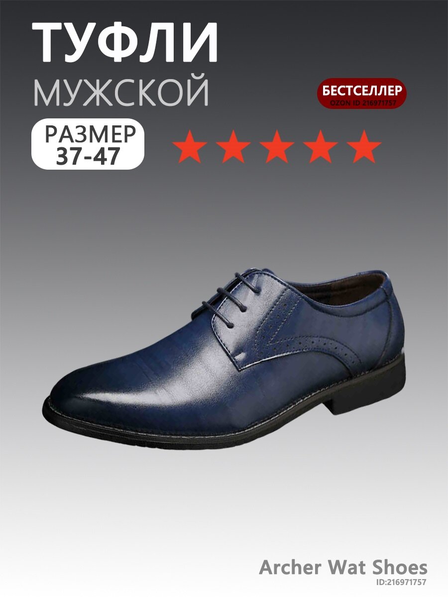 Туфли