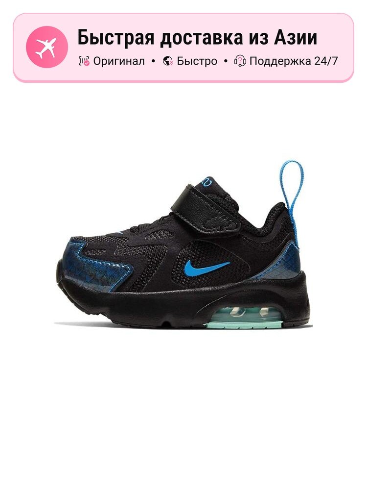 Кроссовки NIKE Air Max 2017