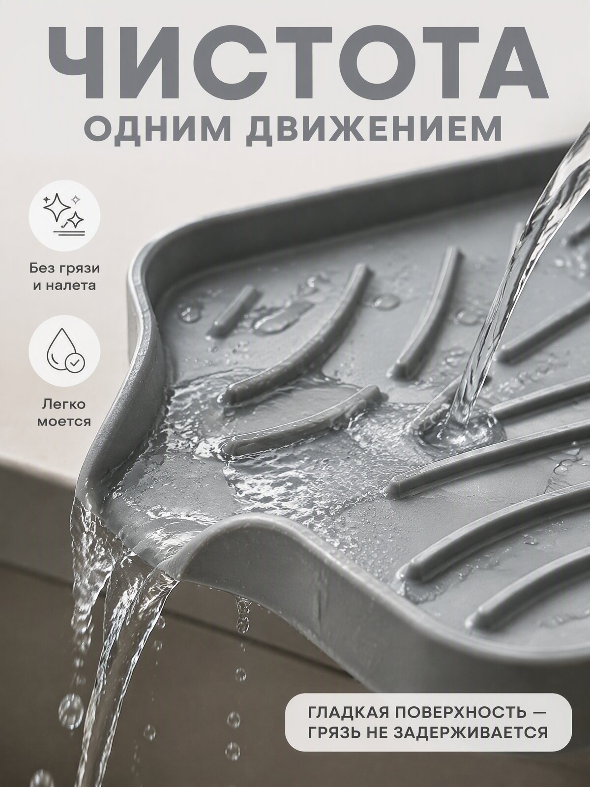 Мыльница — фото 1