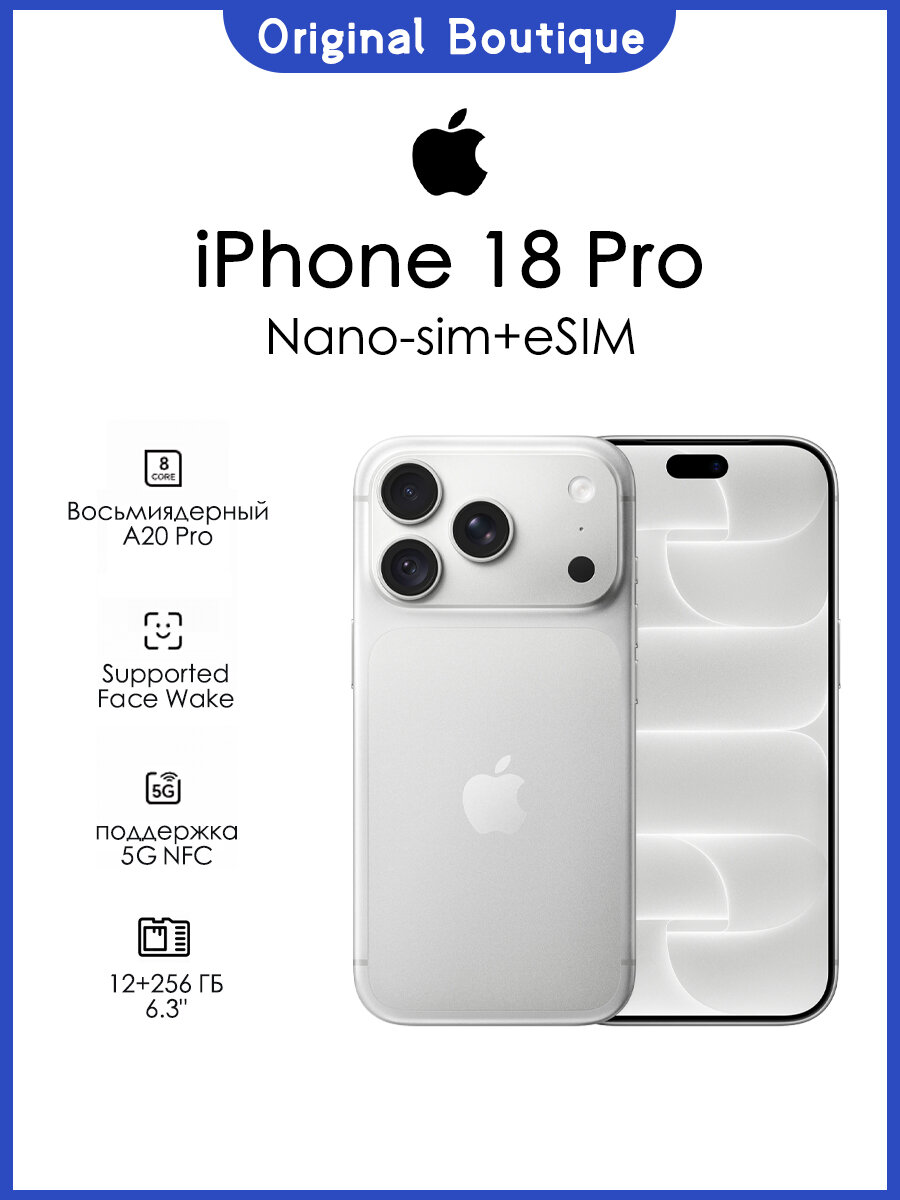 Apple Смартфон iphone 18 Pro 5G 12/256ГБ, A20Pro 4056мАч , Поддерживает русский язык, Nano SIM, серый