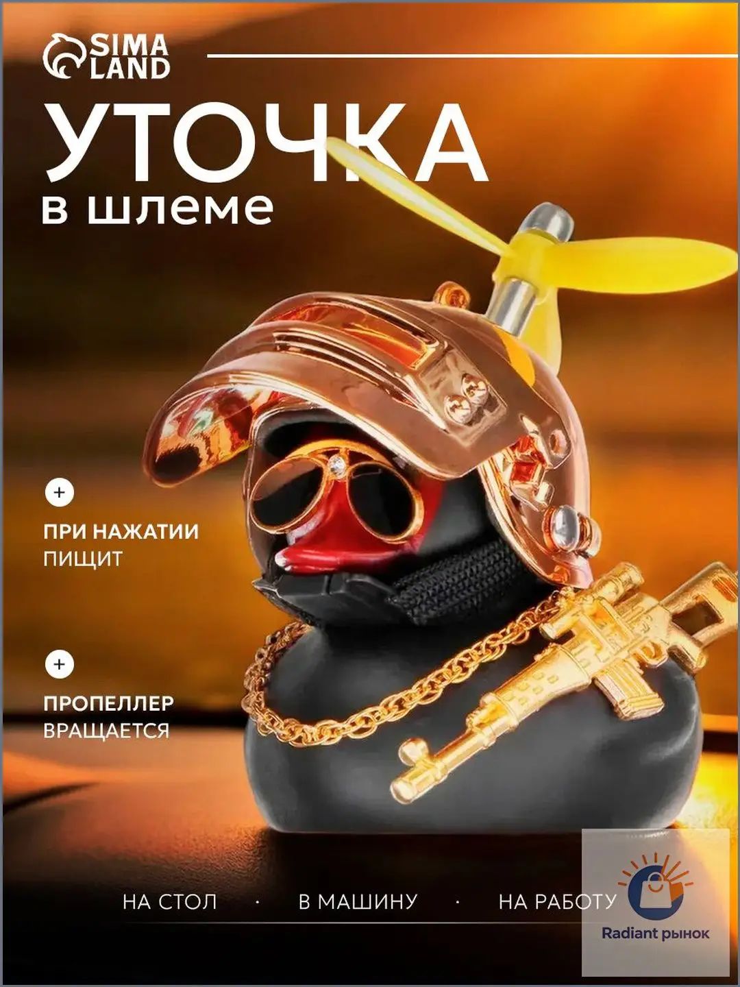Сима-ленд Фигурка декоративная, длина 4 см