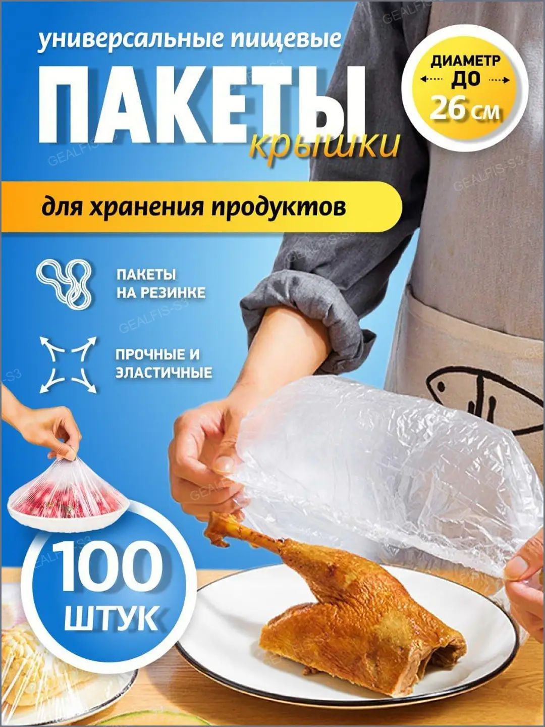 Крышка для контейнера 26 см 100 шт