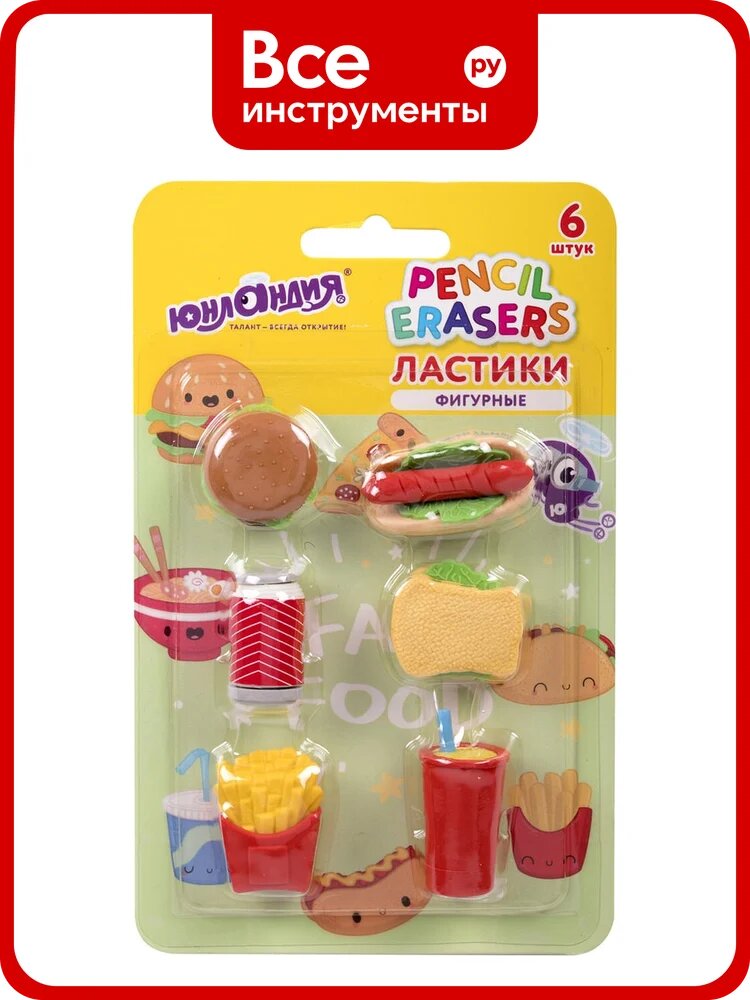 Ластики фигурные юнландия Фастфуд, набор 6 шт, блистер, 272670