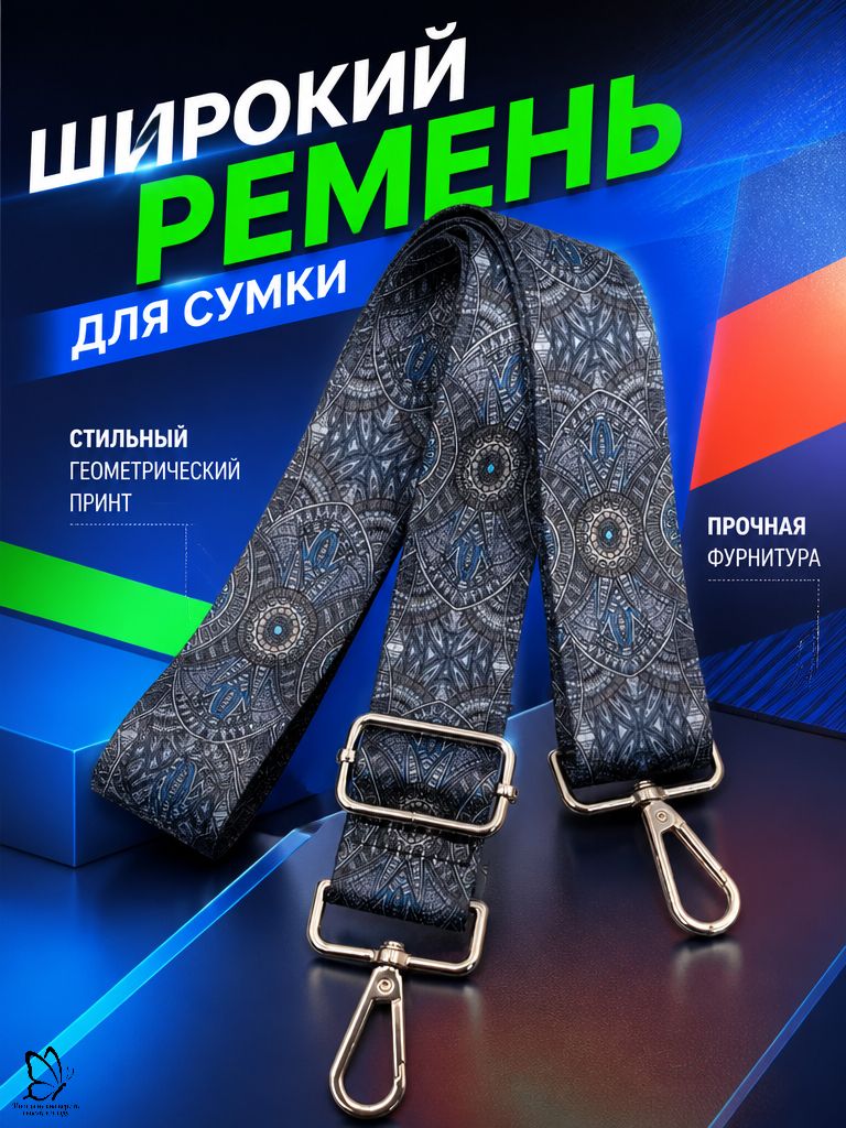 Заменный ремень на сумку 3.8 см, серый лист, полиэстер, 80–140 см, металл, DIY, 1 штука