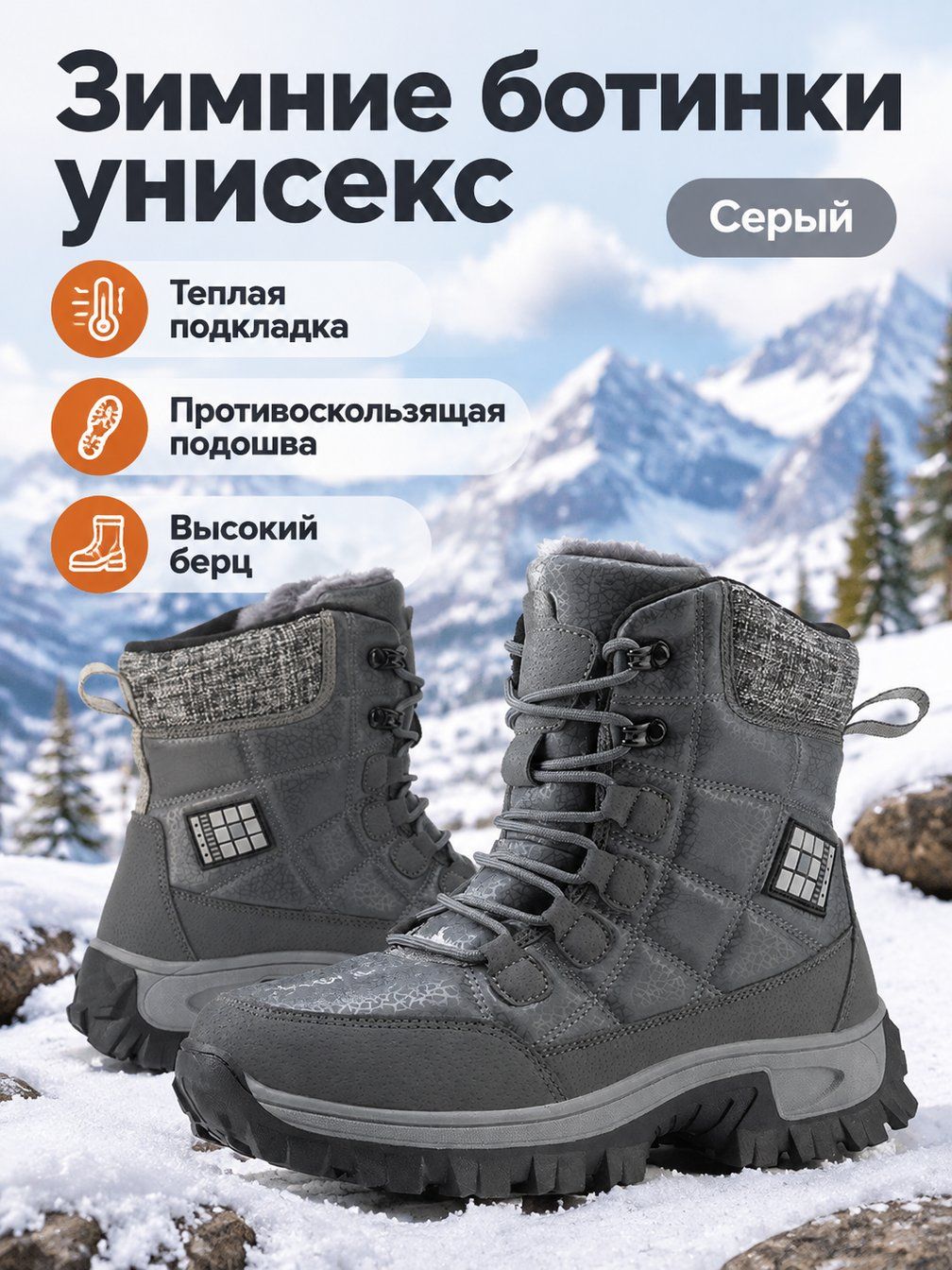 Сноубутсы