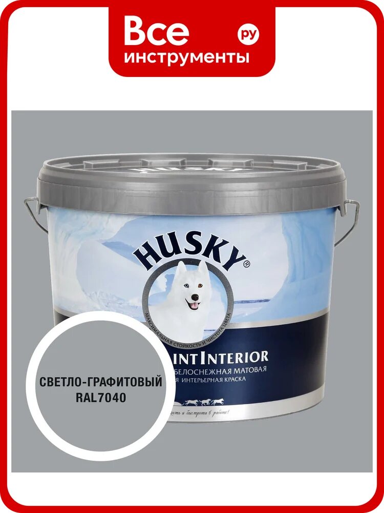 Краска интерьерная SUPER PAINT INTERIOR HUSKY светло-графитовая 10л 35244