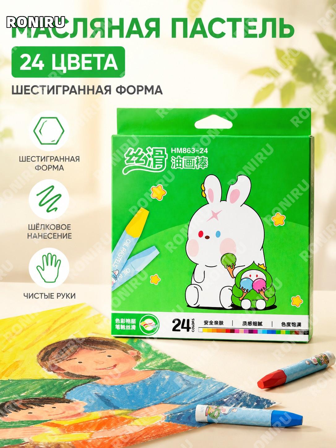 Масляная пастель Дели 24 цвета шестигранные мелки, гладкое нанесение, безопасные нетоксичные для детей и творчества