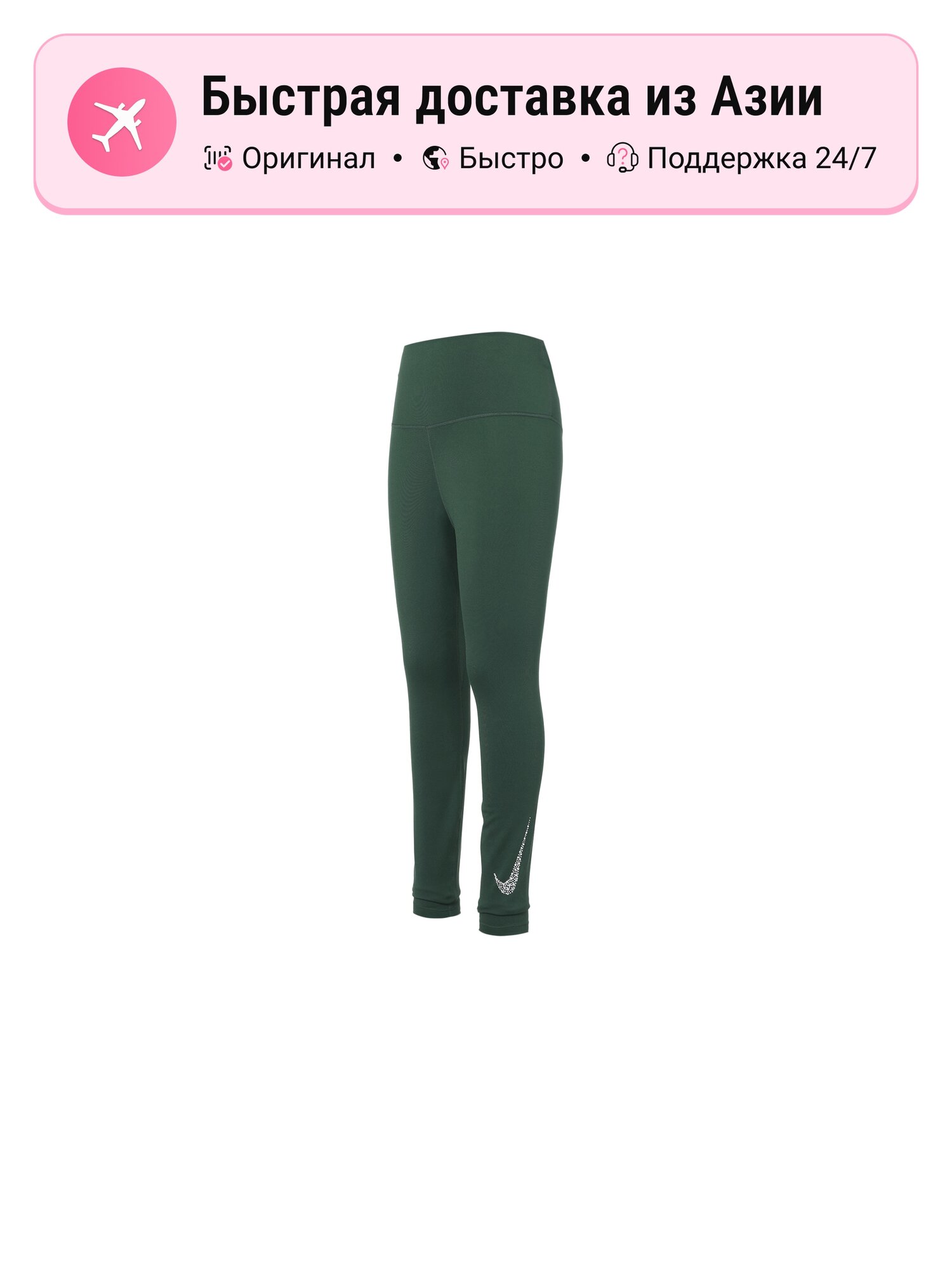 Брюки спортивные NIKE 7330573