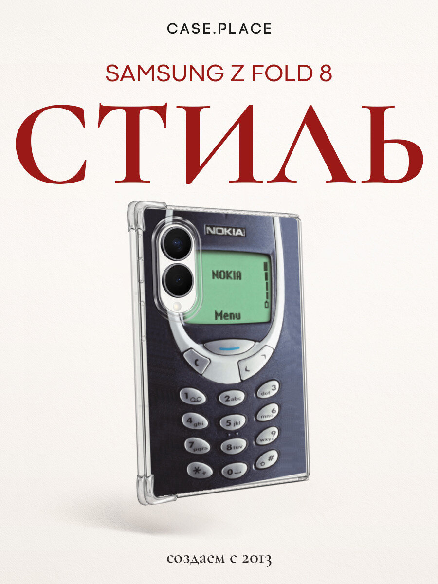 Чехол на Samsung Galaxy Z Fold 8 / Самсунг Z Фолд 8 с принтом Нокия