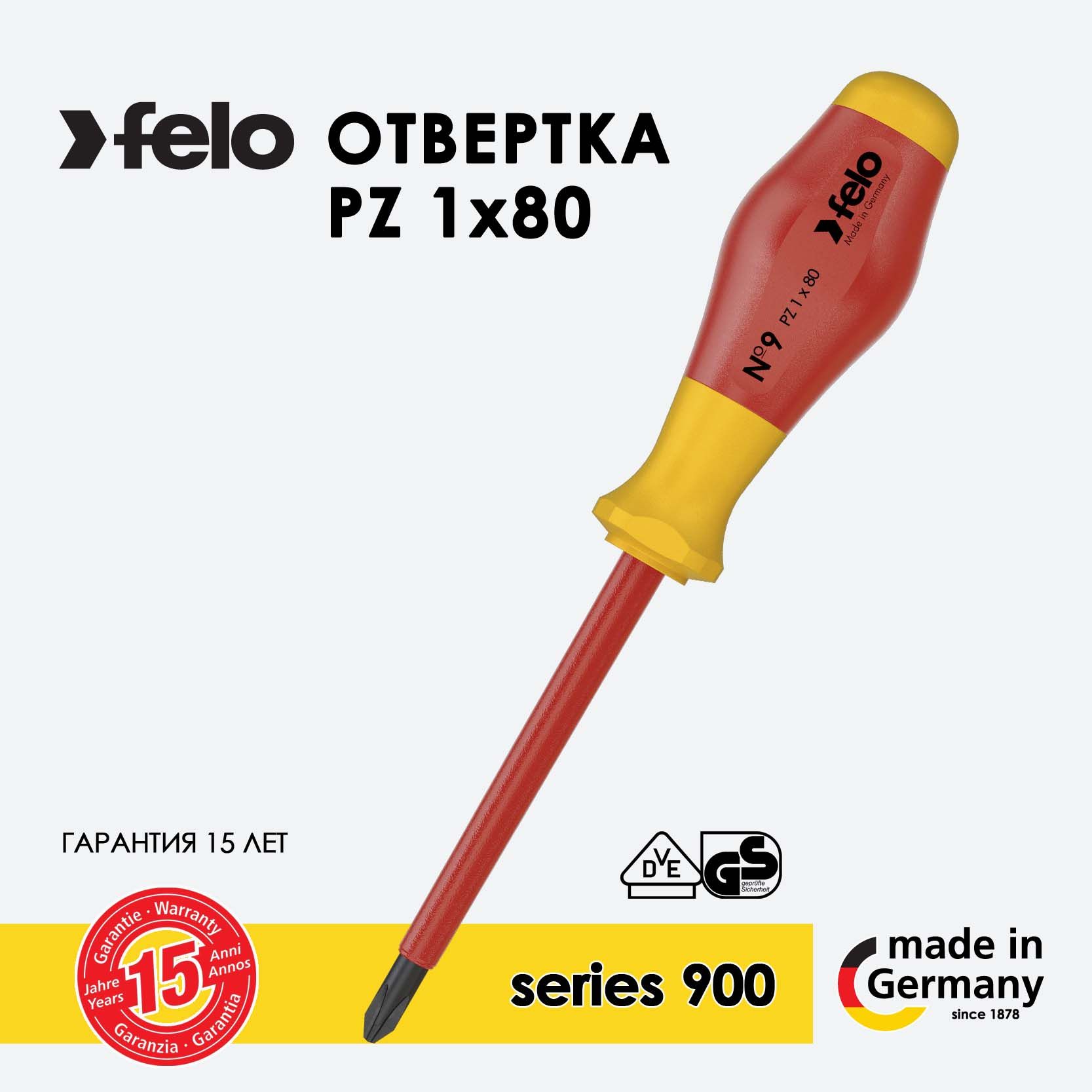 Отвертка диэлектрическая крестовая PZ1х80 Felo 91510290