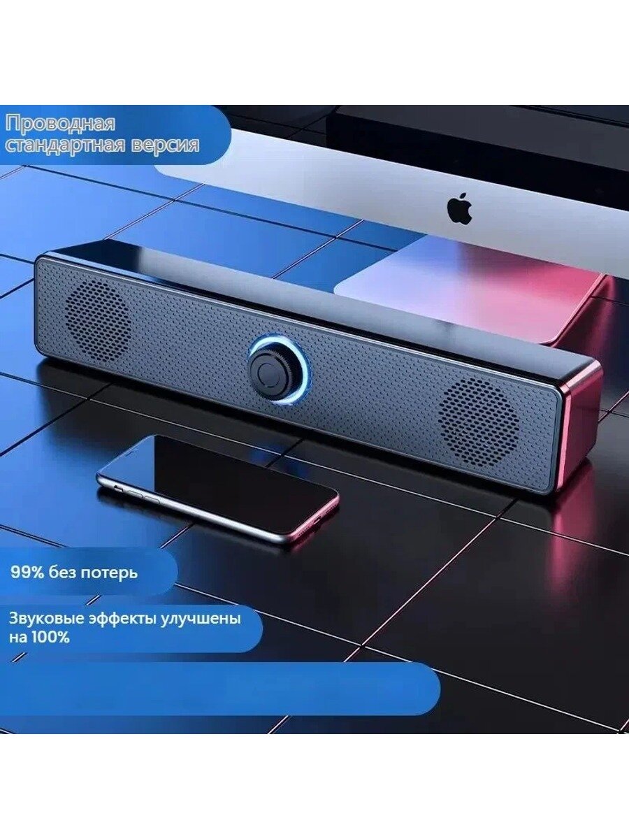 Проводные колонки для ПК компьютера с сабвуфером, стандартная версия
