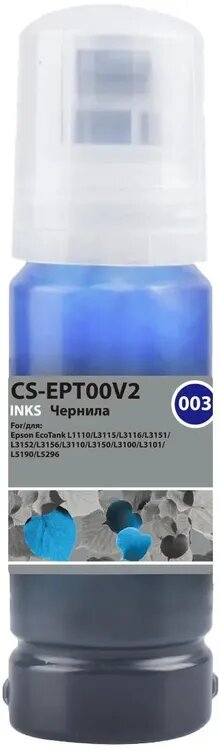 Чернила Cactus CS-EPT00V2 003 C13T00V298, для Epson, 70мл, голубой