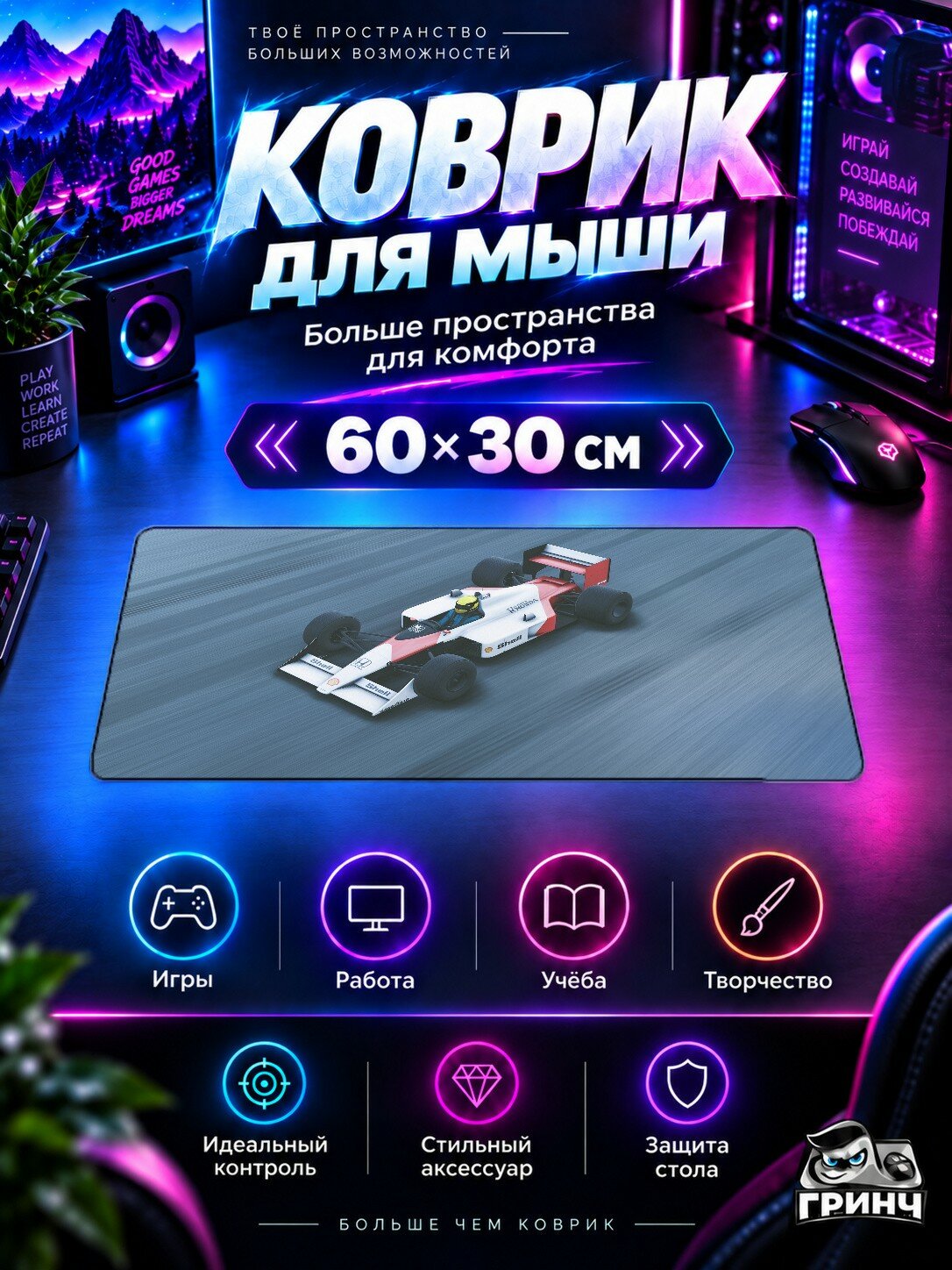 Игровой коврик для мыши и клавиатуры McLaren MP4 F1 / Мкларен Мп4 Ф1 — McLaren MP4 F1 60х40 см XL