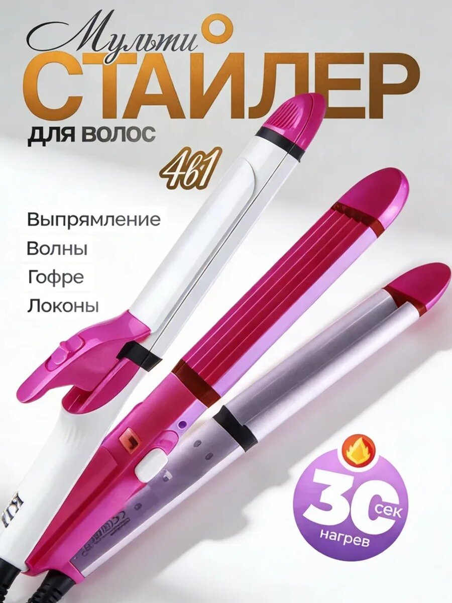 Мная утюжок с керамическим покрытием и регулировкой температуры до 230С