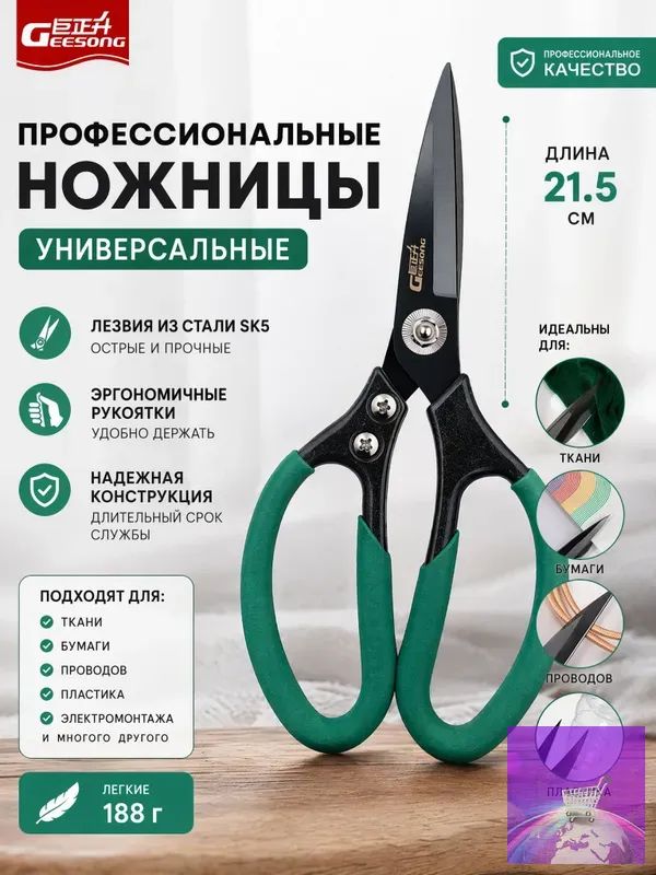 Профессиональные промышленные ножницы из стали SK5, многофункциональные универсальные, рычажный механизм, для сада, мастерской и дома